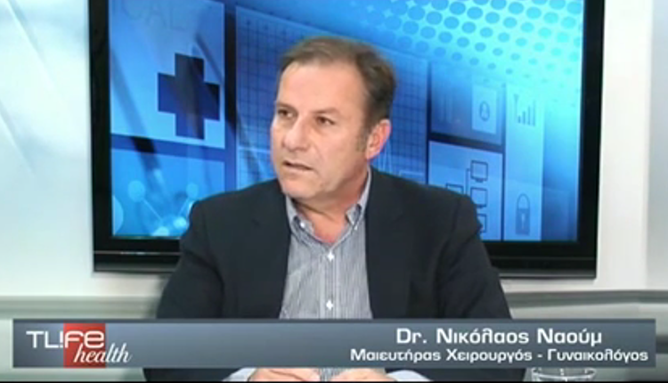 O δρ. Ναούμ μιλά για πρώτη φορά για τη θεραπεία βλαστοκυττάρων-ananeosi ...
